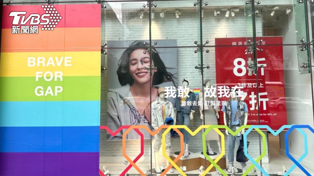 擁抱愛的多元性！COS、GAP推系列T相挺 銷售利潤全捐出│TVBS新聞網