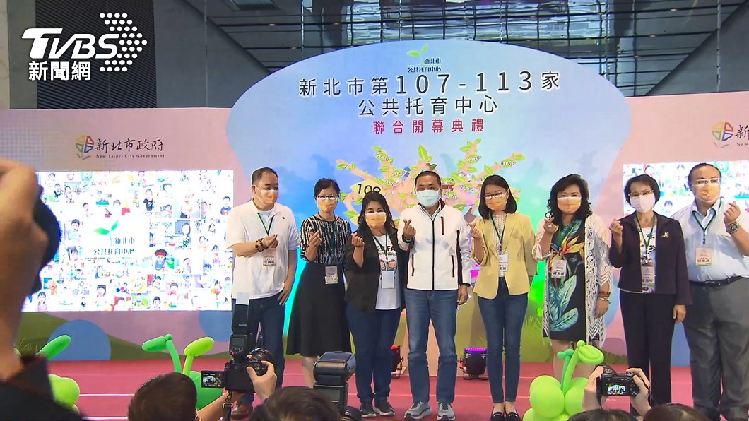 新北1天7家公托開幕 侯友宜：今年底前達120家│TVBS新聞網