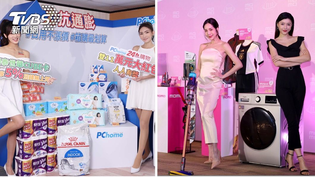 雙11開跑／PChome、MOMO必搶好康 優惠一次看│TVBS新聞網