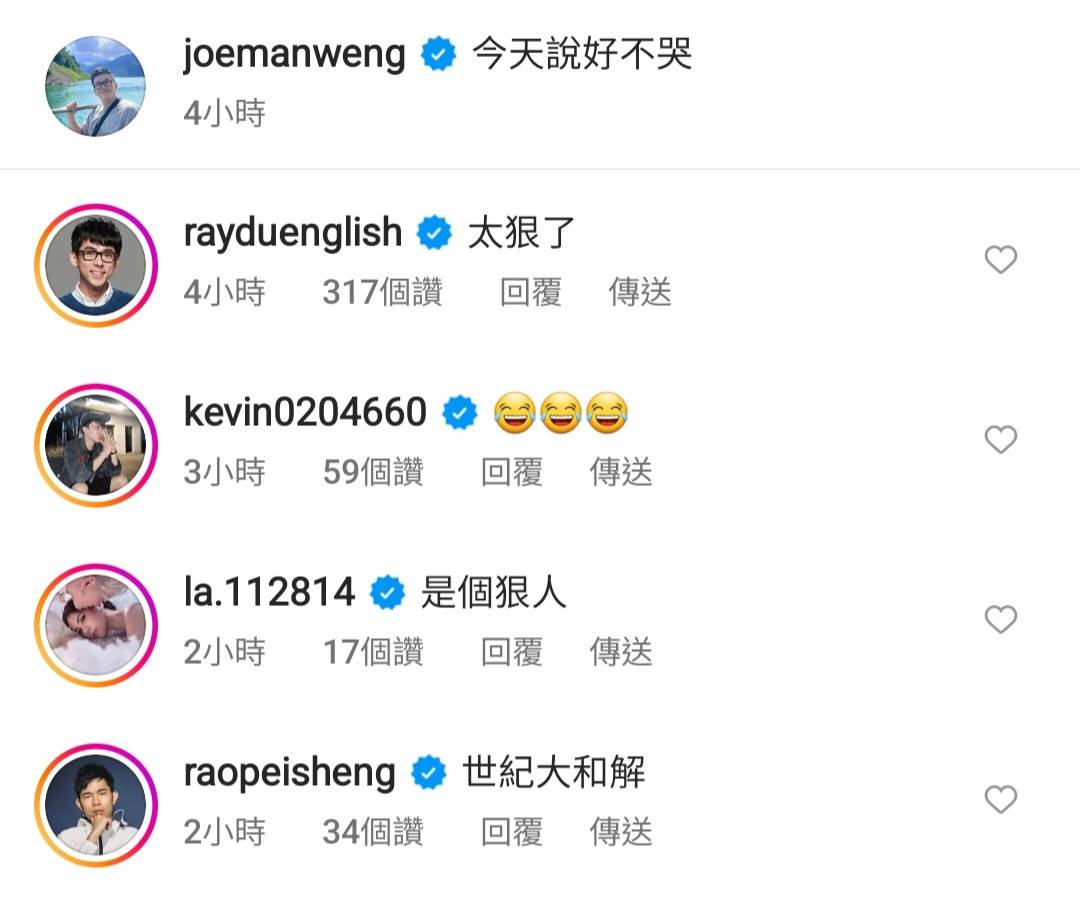 是個狠人！Joeman走鐘獎合體軒姐宸妹 裝哭發「6字」│TVBS新聞網