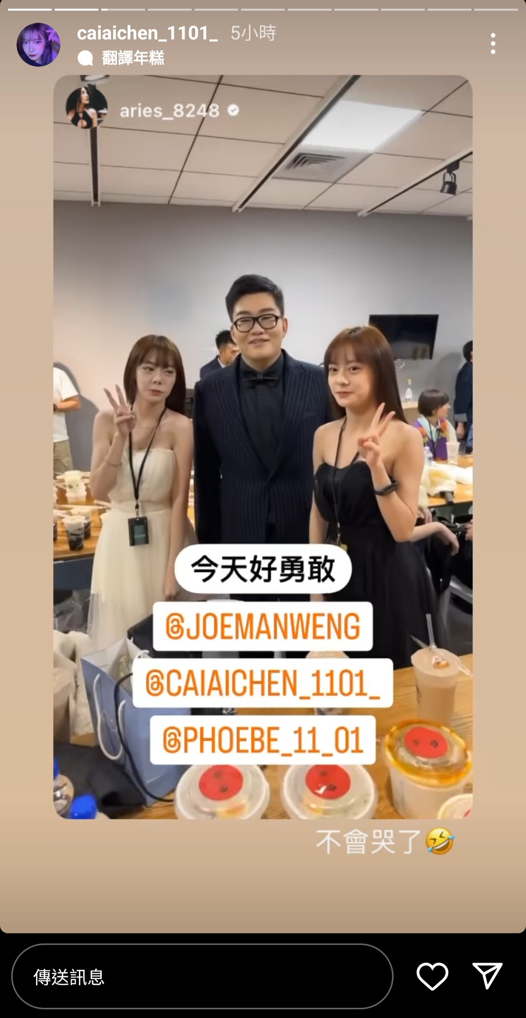 是個狠人！Joeman走鐘獎合體軒姐宸妹 裝哭發「6字」│TVBS新聞網