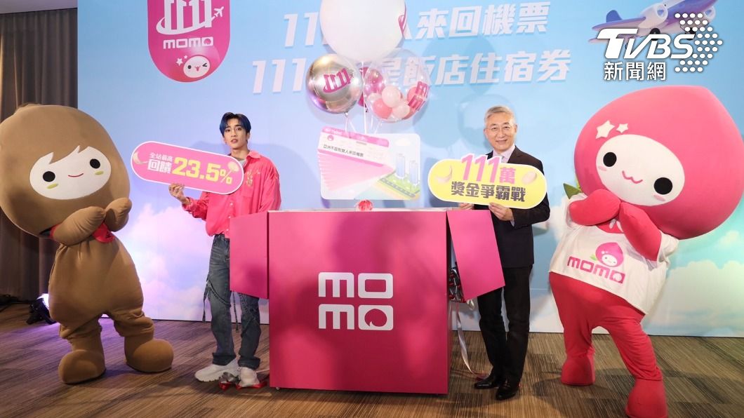 雙11手刀搶便宜！抽機票、P幣回饋、五星住宿券霸氣送│#雙11│#電商│#PChome│TVBS新聞網