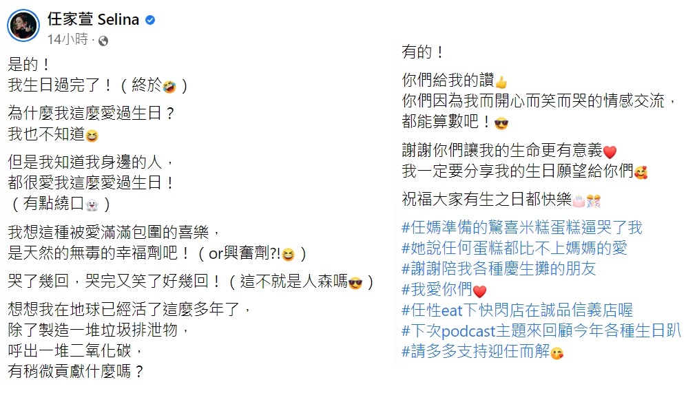 友情天花板！S.H.E合體慶生 Selina淚崩吐真言│TVBS新聞網