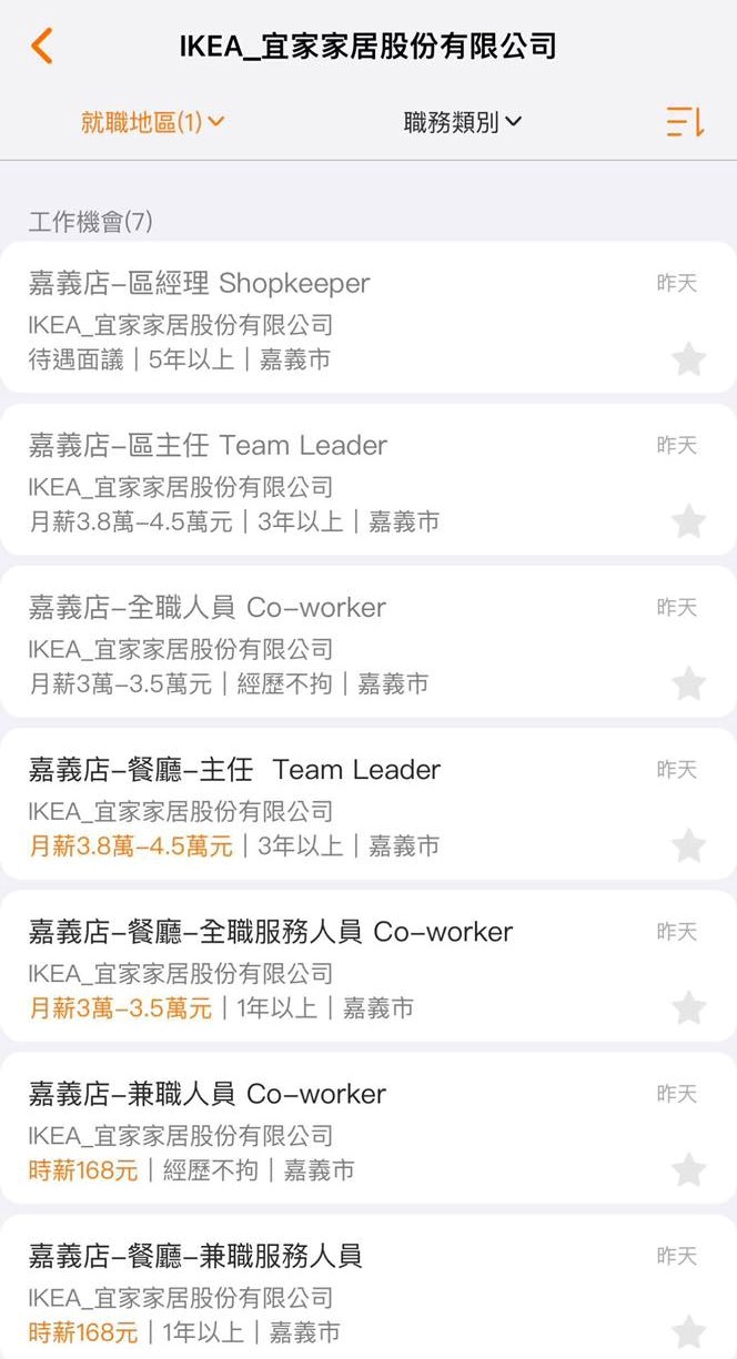 IKEA進駐嘉義…台南人怒了！市府「妙回1句」帶玄機│台南式│台南市政府│TVBS新聞網