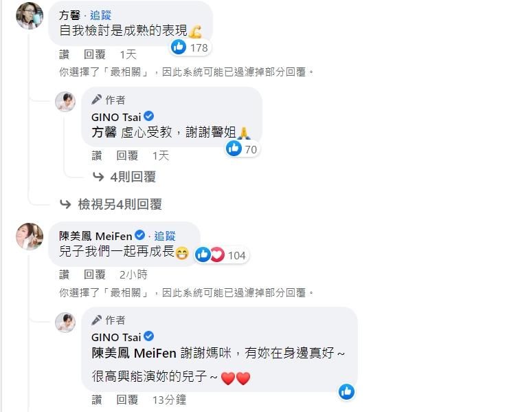 Gino跳槽挨轟背骨！道歉親認有疏忽 陳美鳳9字說話了│TVBS新聞網