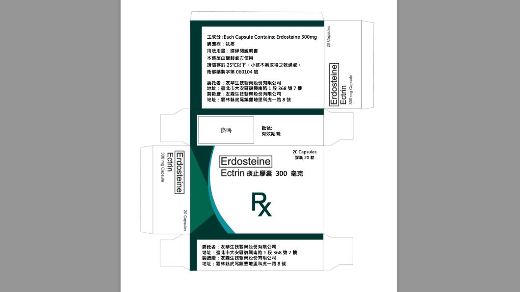 快檢查！「這款」去痰藥出包恐影響藥效 食藥署全面回收│TVBS新聞網