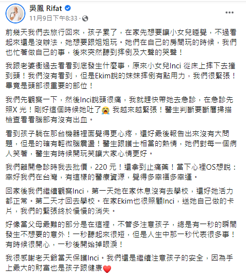 吳鳳愛女摔下床「慘撞頭部」吐了！衝急診洩現況：幸好在台灣│TVBS新聞網