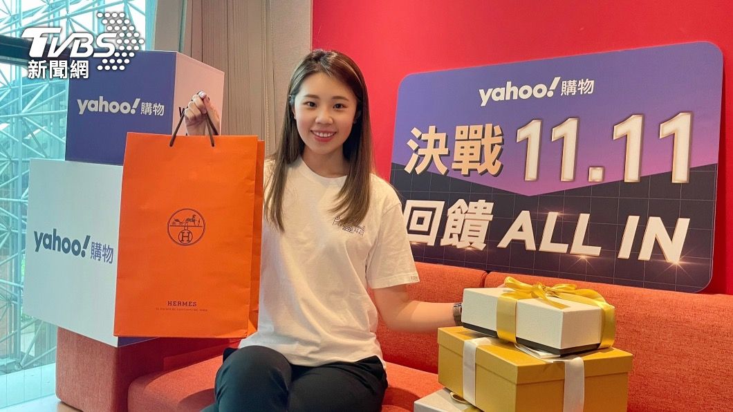 雙11搶什麼／Yahoo精品包39折起 樂天特賣哀鳳下殺│TVBS新聞網