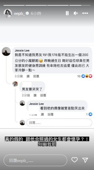 超兇辣妹合照魔獸挨酸 本尊高EQ回擊被讚爆│TVBS新聞網