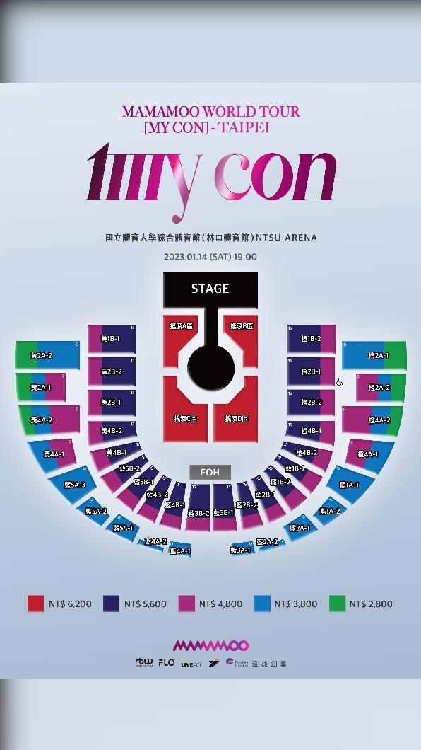 MAMAMOO隔4年來台演唱「5票價曝光」 門票11月19日手刀開搶│演唱會│開唱│ILLELLA│TVBS新聞網