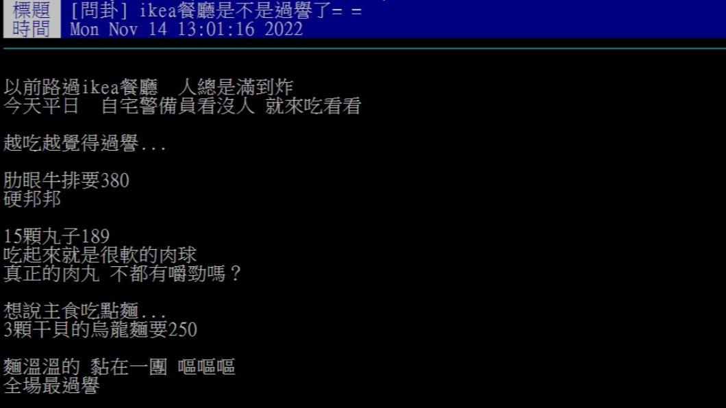 IKEA餐廳過譽了？老饕喊「5品項必吃」：被家具耽誤│TVBS新聞網