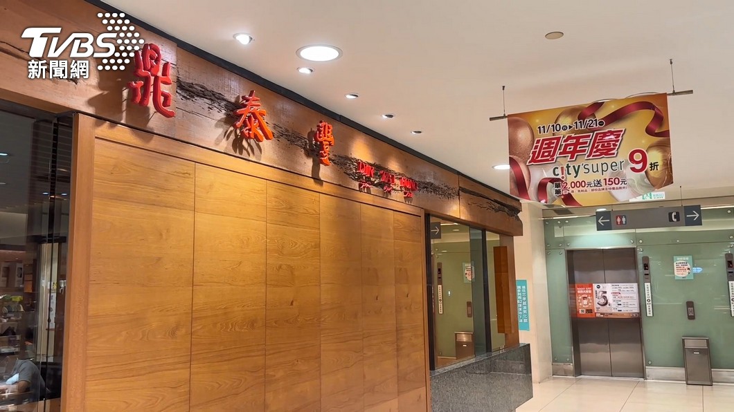 漲！鼎泰豐11/22起貴4% 北北基小黃喊起跳90元│TVBS新聞網