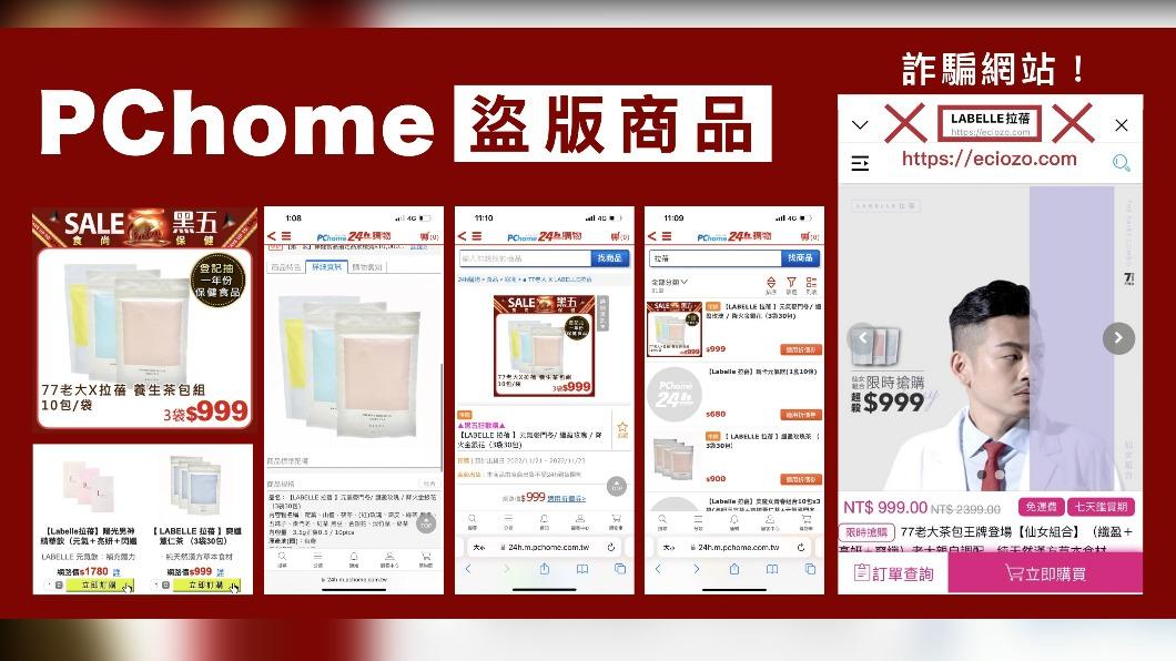 77老大要告了！怒控PChome盜用商標 直球對決發聲明：太過分│林心如│許光漢│TVBS新聞網