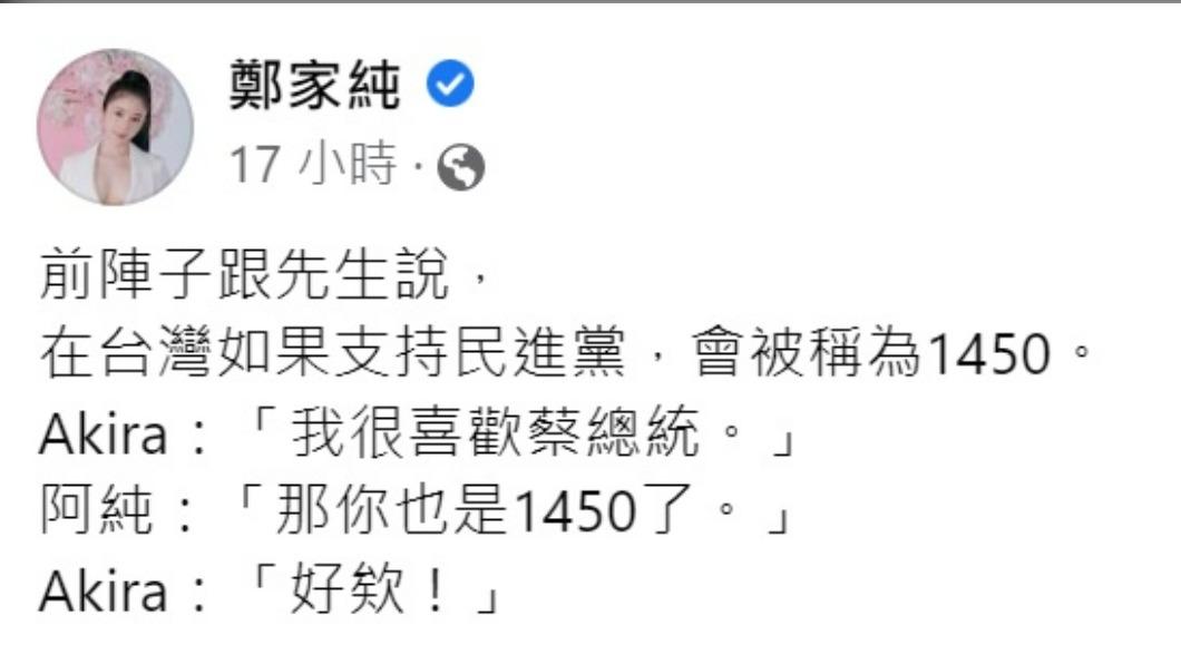 爆Akira挺這人！雞排妹嗨喊「我公公也是」全家都1450│TVBS新聞網