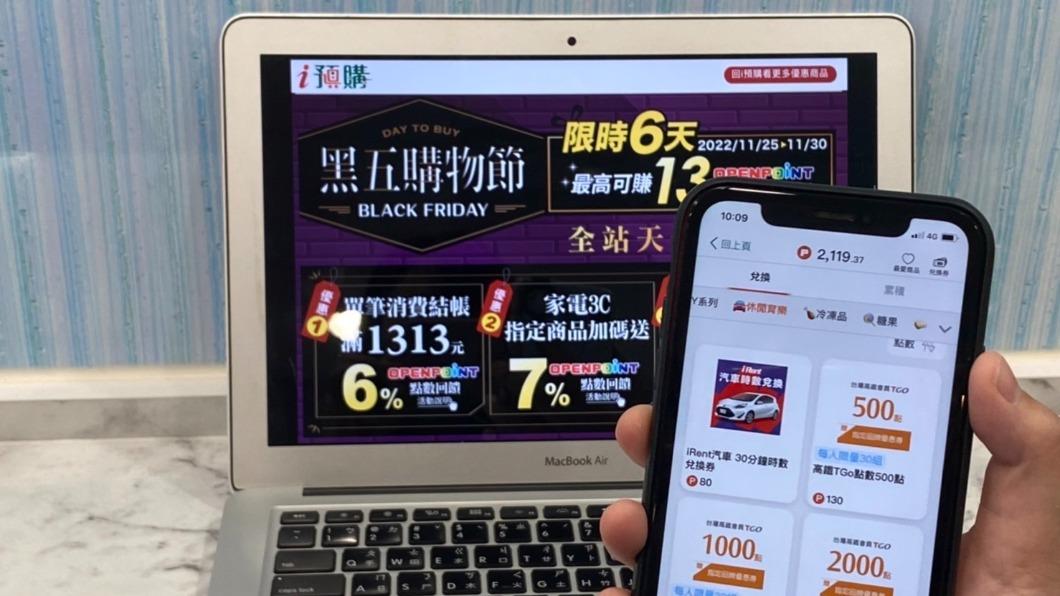 搶攻黑五！超商家電3C下殺3折起 連8天咖啡飲品買5送2│TVBS新聞網