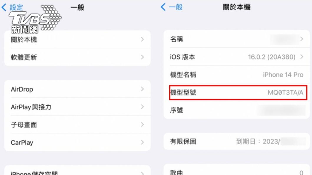 網購iPhone怕被騙？ 一鍵查「隱藏代碼」別怕買到整新機│TVBS新聞網