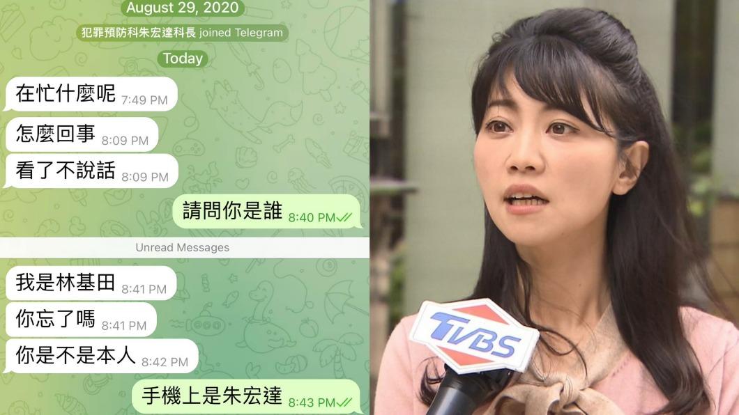 盜北市警公務機約女議員吃飯 刑大：涉妨害電腦使用罪│TVBS新聞網