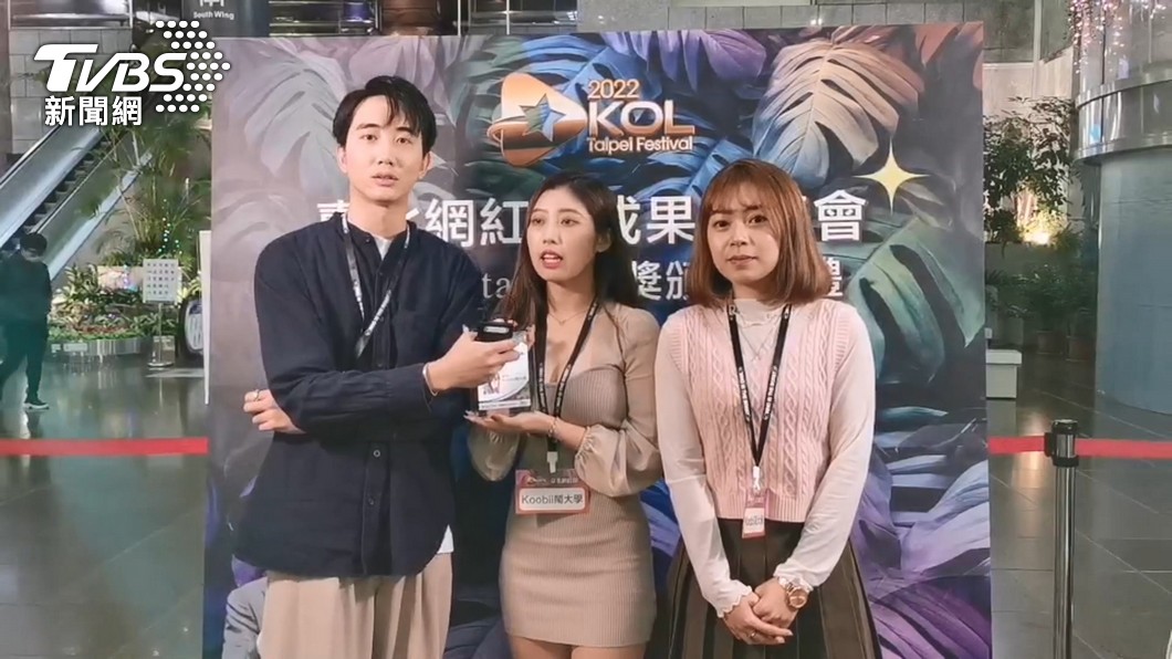 時代趨勢！網紅齊聚TY Star頒獎典禮 高敏敏曝「KOL最關鍵」│TVBS新聞網