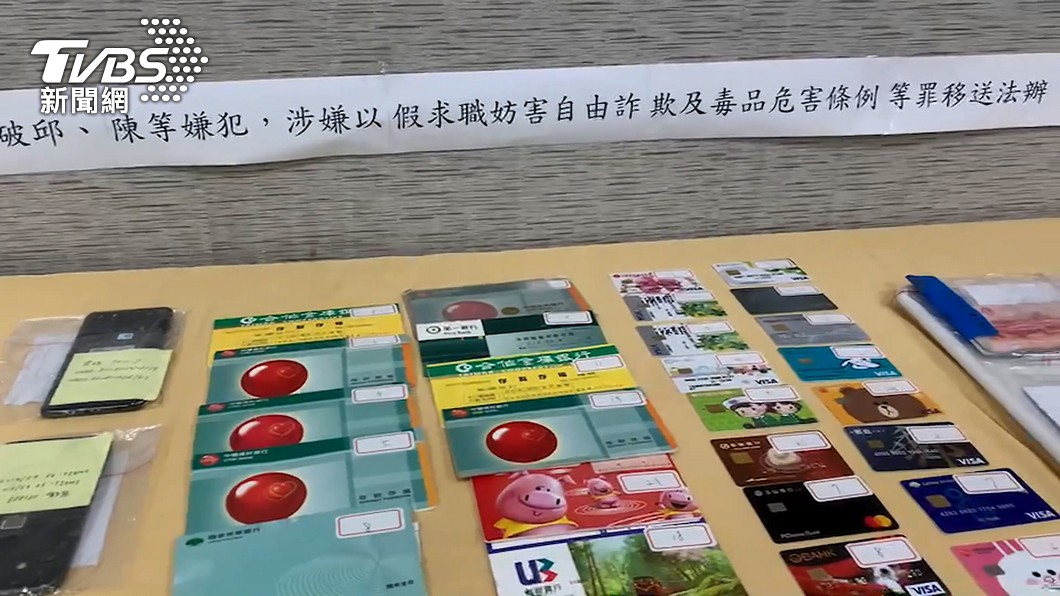 假求職！徵打字員「日薪3000」囚禁3被害人│TVBS新聞網