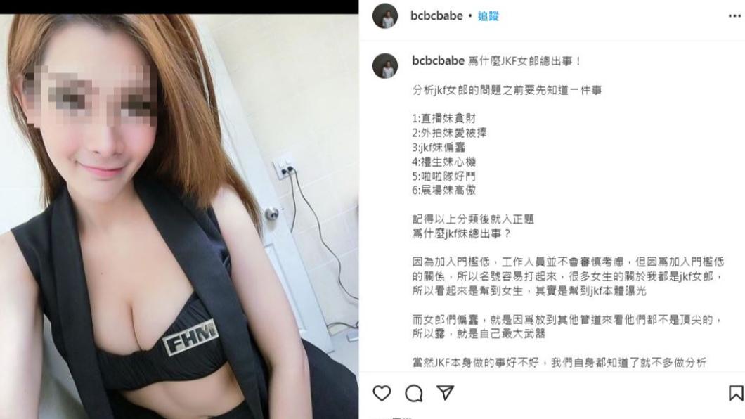 JKF女郎又出事？導演曝「7未爆彈」：她是大咖網紅小三│TVBS新聞網