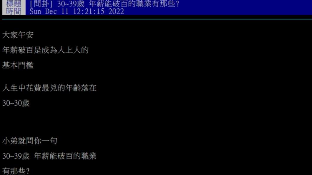 30歲做啥年薪能破百萬？過來人點名1工作：26歲快200│TVBS新聞網