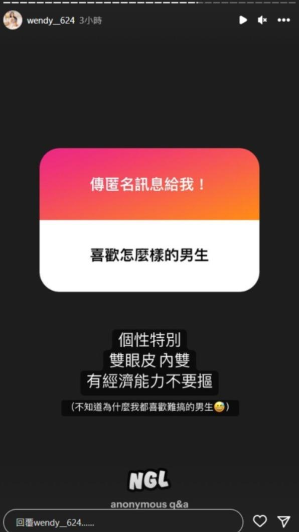 分手孫生遭酸像課金女！Wendy不忍了：生活費都我出│TVBS新聞網