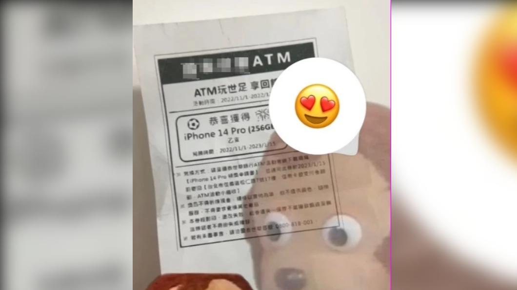 ATM領錢「抽中iPhone 14Pro」 她嗨翻：以為是假的│TVBS新聞網