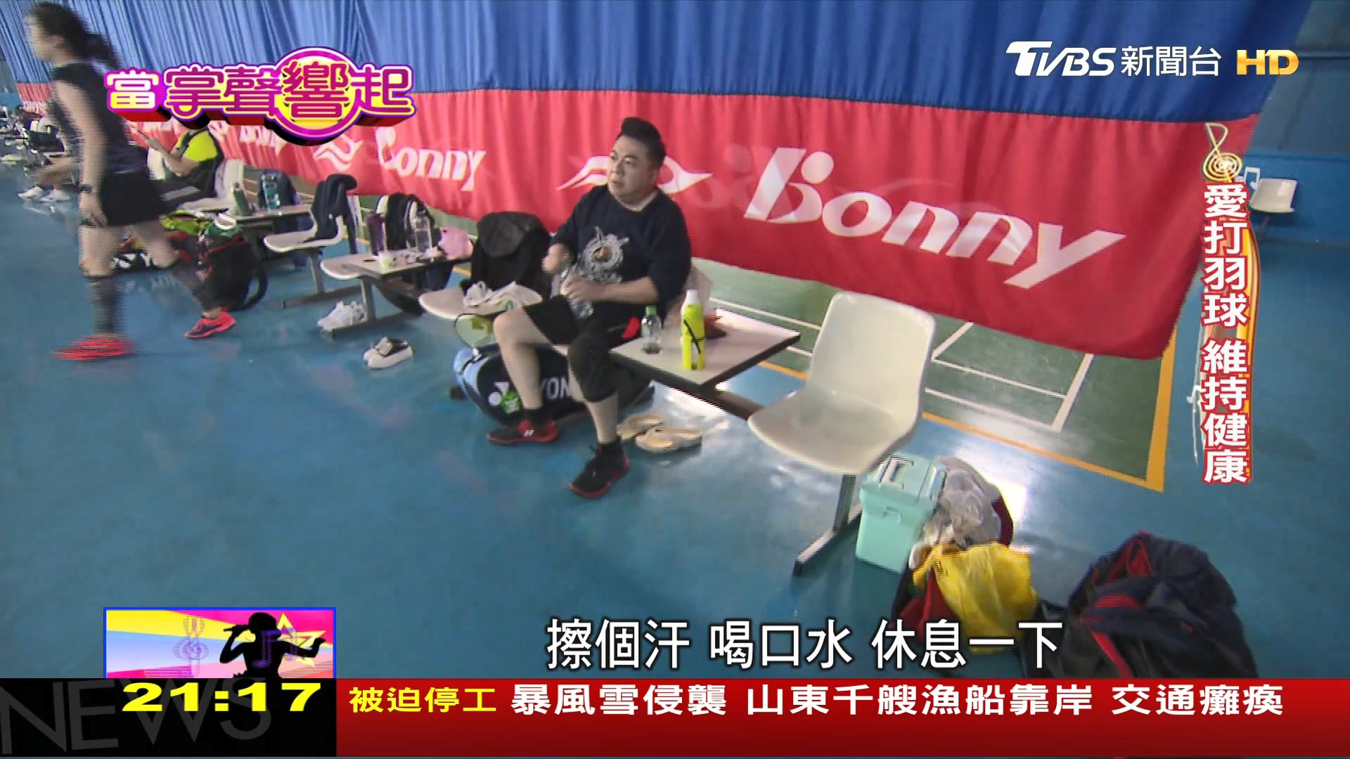 「董校長？董月花？」細數董至成32年演藝生涯 高低起伏│當掌聲響起│流星花園│華麗的挑戰│TVBS新聞網