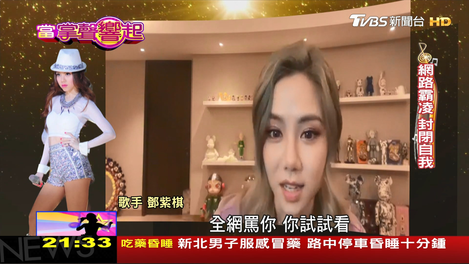 痛斥網暴！鄧紫棋新專輯以愛出發 MV同框緋聞男友曬恩愛│TVBS新聞網