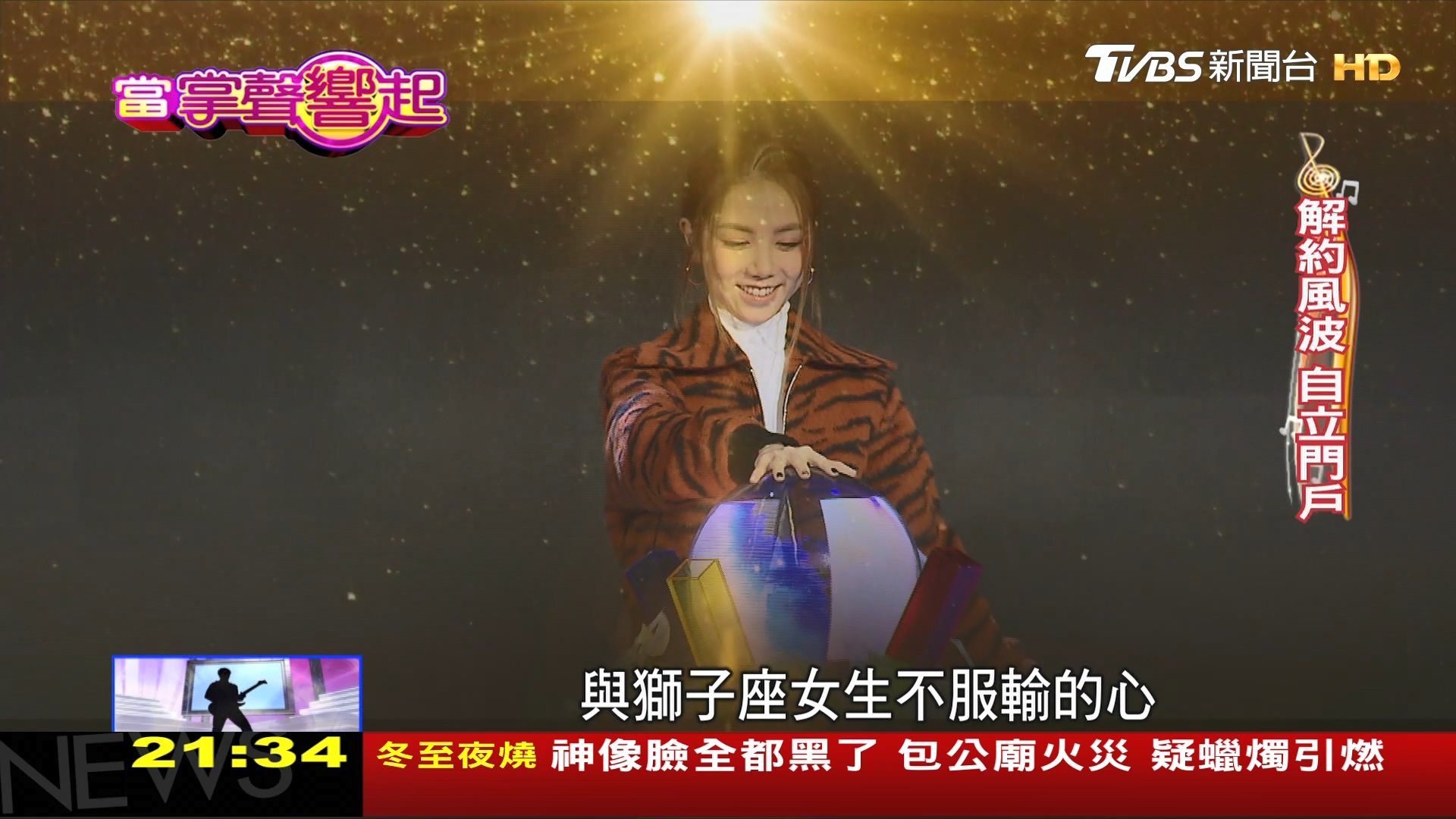 痛斥網暴！鄧紫棋新專輯以愛出發 MV同框緋聞男友曬恩愛│TVBS新聞網