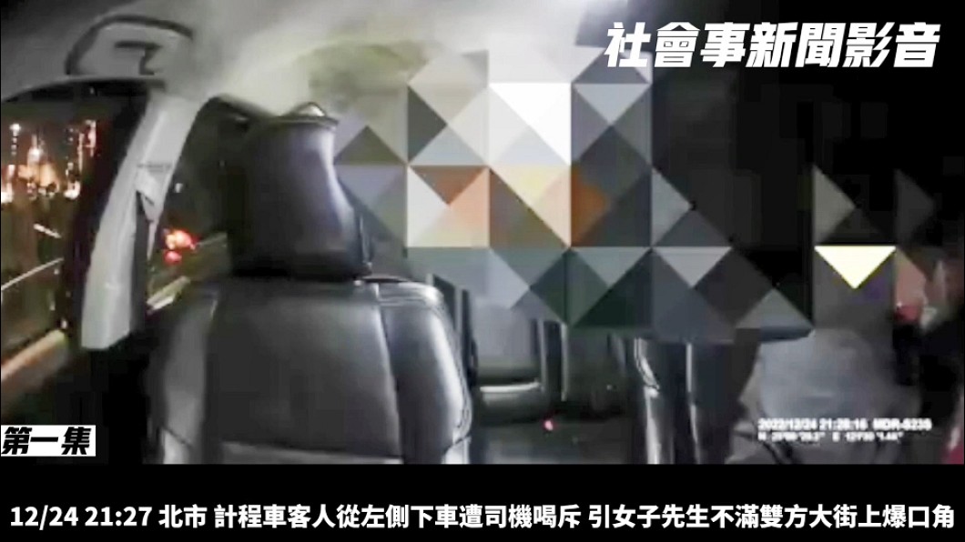 別從左側下車！ 小黃運將喝斥乘客不滿爆口角│TVBS新聞網