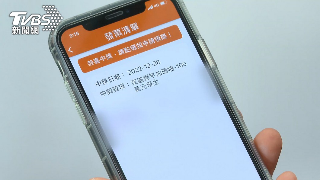 百萬幸運兒現身！ 截止當月才載「購物節APP」│TVBS新聞網