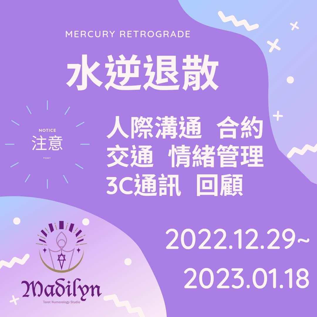 水逆ing！「4星座」重災拉警報 當心背黑鍋、人際衝突│TVBS新聞網