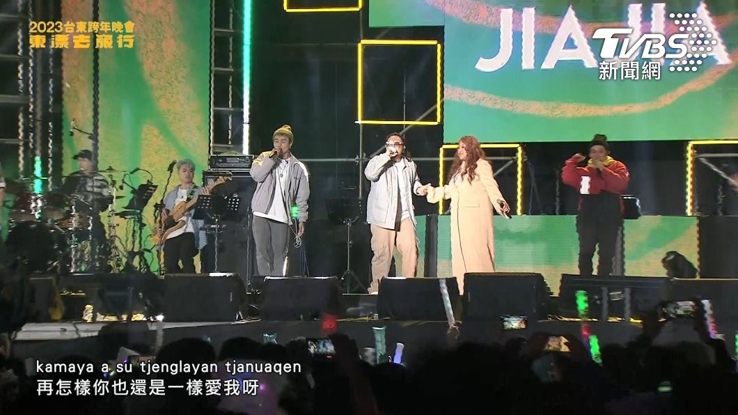 原民美聲！ 家家X樂團MATZKA返鄉同台飆歌│TVBS新聞網