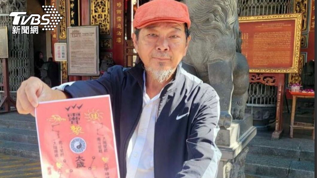 兔年4生肖犯太歲 民俗專家:安太歲也可省錢DIY│TVBS新聞網