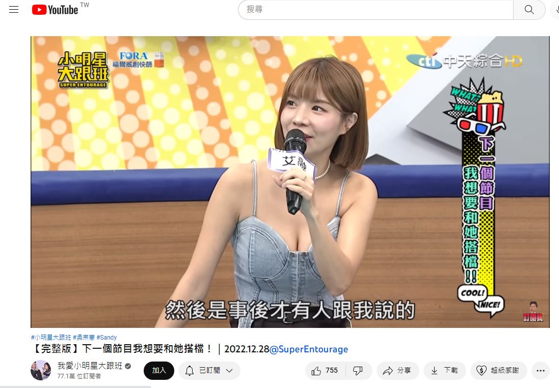 啦啦隊最正MC自曝走光 當下沒發現親揭「毛片」下落│TVBS新聞網