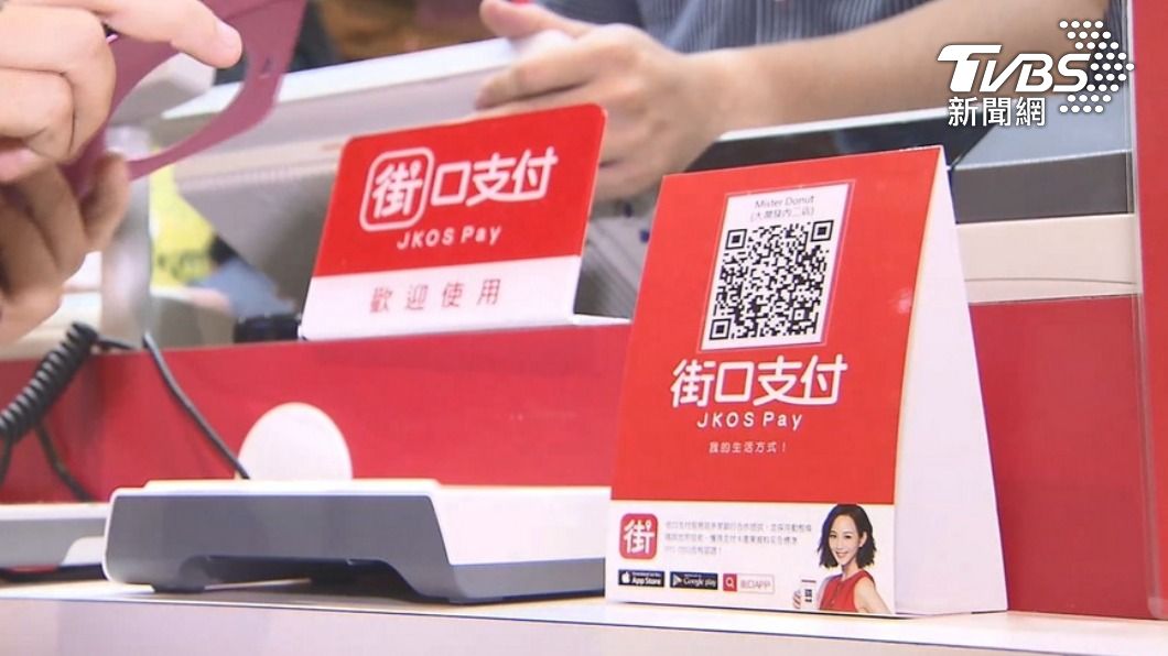 去日本也可直接掃！街口合作PayPay 上百通路「回饋9.5%」│台灣│行動支付│街口支付│TVBS新聞網