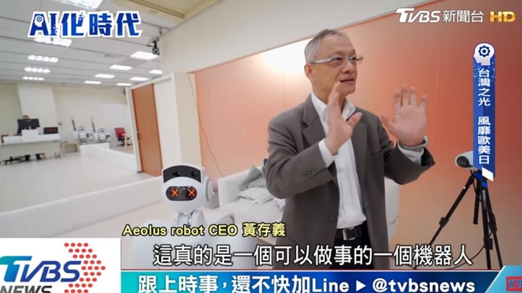 台機器人搶長照市場登CES TVBS直擊Aeolus日本據點│TVBS新聞網