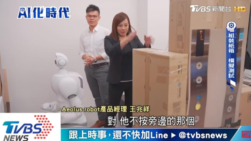 台機器人搶長照市場登CES TVBS直擊Aeolus日本據點│TVBS新聞網