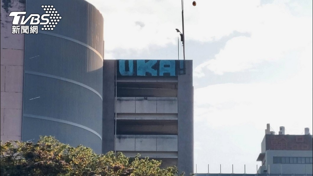 3怪客「倒掛」噴漆？立體停車場外牆當畫布塗鴉 噴UKA│TVBS新聞網