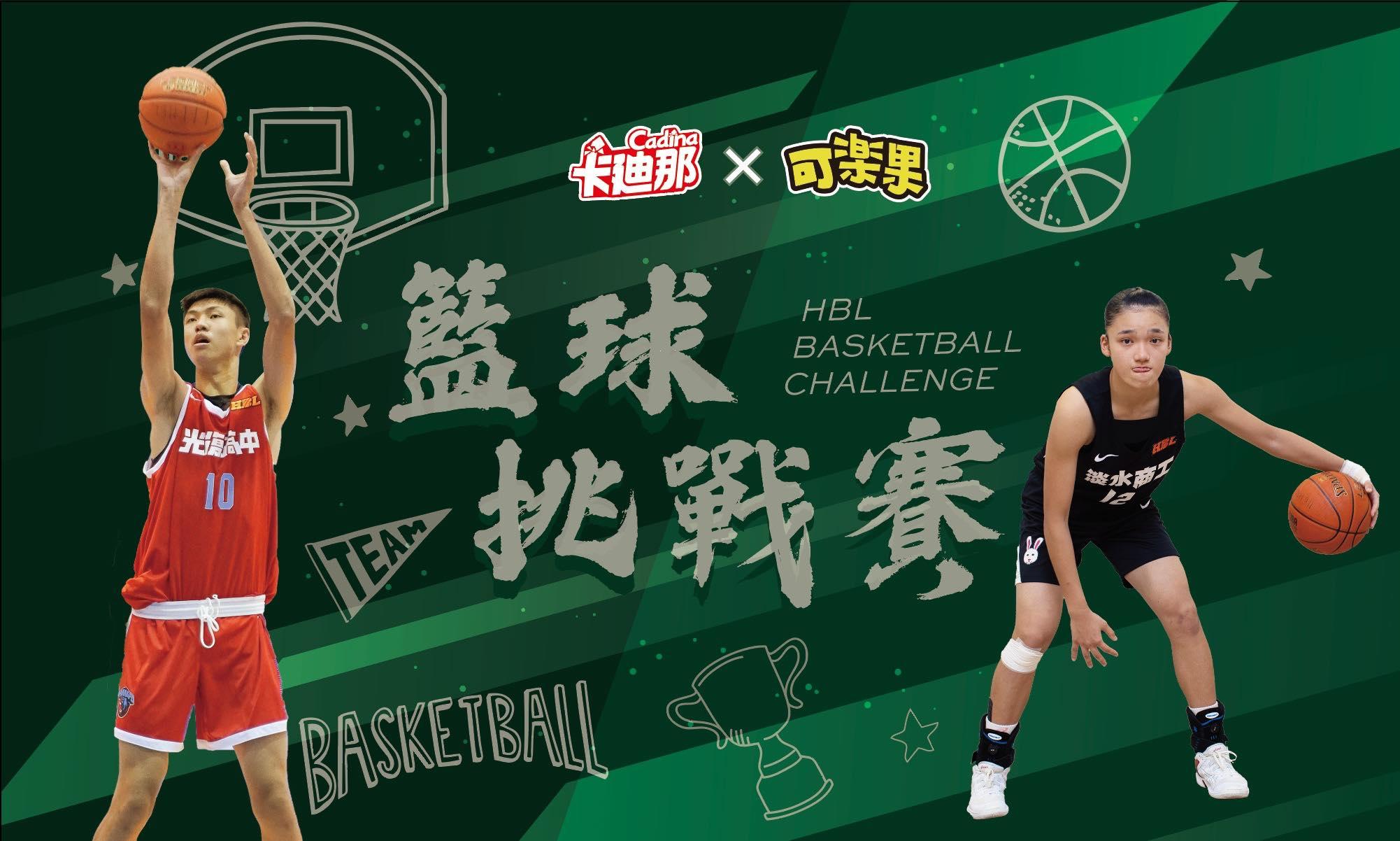 HBL／街頭快閃！和球星PK投籃 獲勝帶走3大箱餅乾│高中籃球聯賽│淡水商工│南山高中│TVBS新聞網