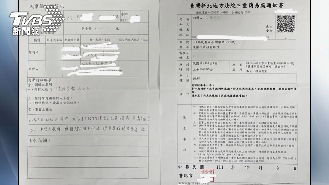 誤認「通緝犯」！男遭毆傷 控警反求償8000│TVBS新聞網