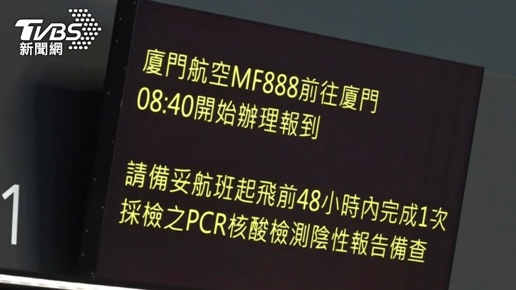陸全面解封！直擊桃機「出境塞車」 地勤：2航班飛中國全客滿│桃園機場│中國大陸│旅客│TVBS新聞網