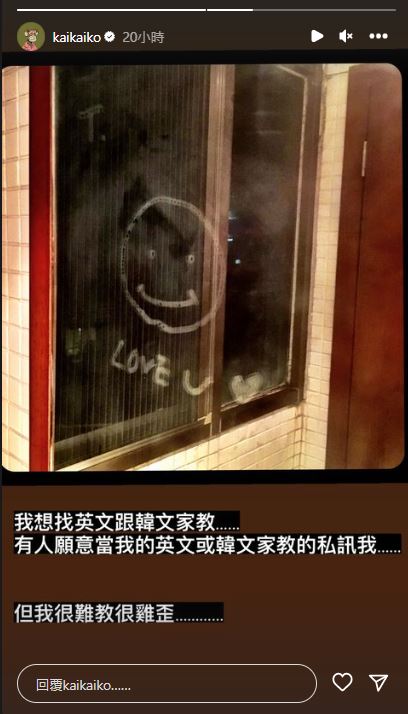 峮峮才爆官宣認愛！柯震東突「LOVE U」示愛 互動超曖昧│TVBS新聞網