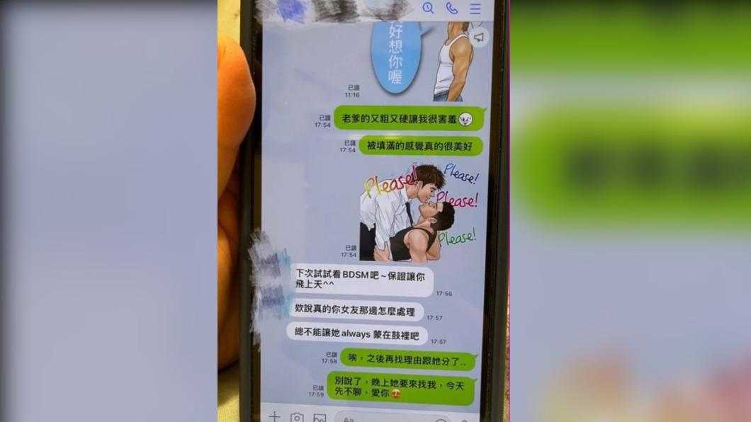 妹子突襲驚見「無碼下體照」 男友劈腿喊：被填滿的感覺真好│TVBS新聞網