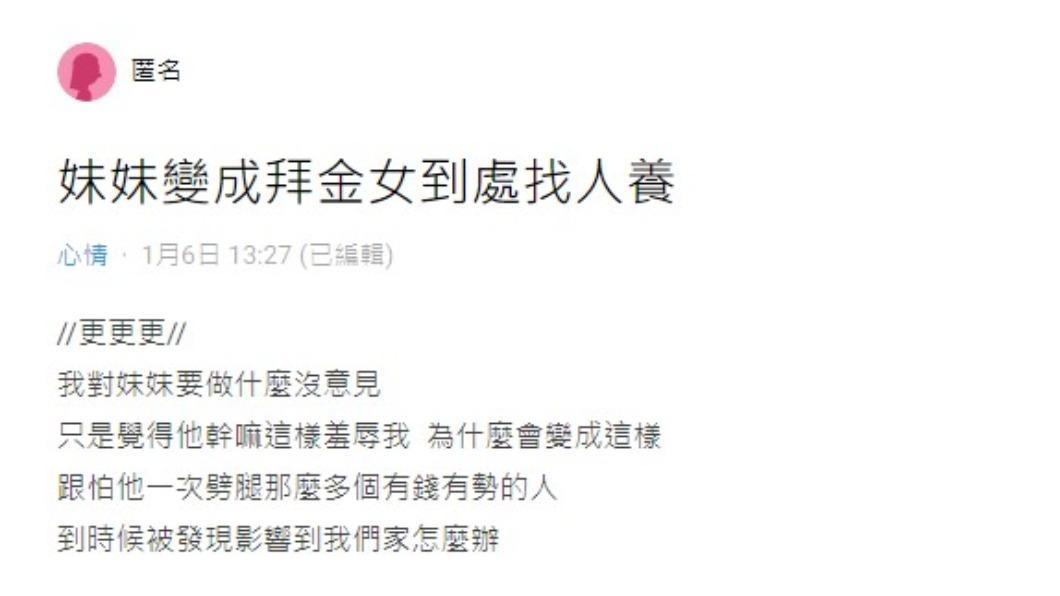 酸親姊只賺28K！大學妹「到處找乾爹包養」爽喊：一堆人排隊│TVBS新聞網