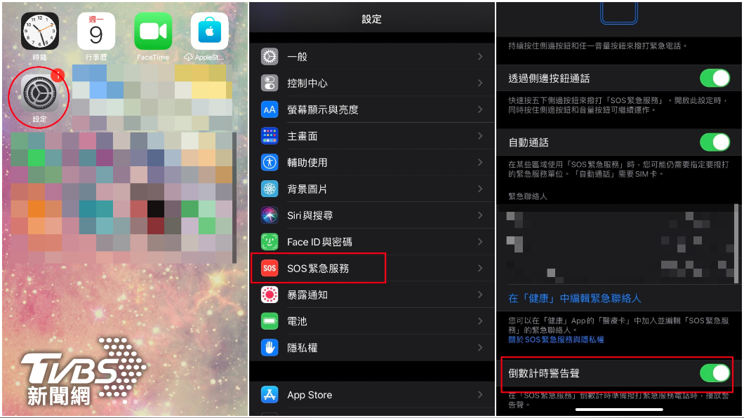 用8年才知道！iPhone隱藏功能曝 「長按2鍵」能自救│TVBS新聞網