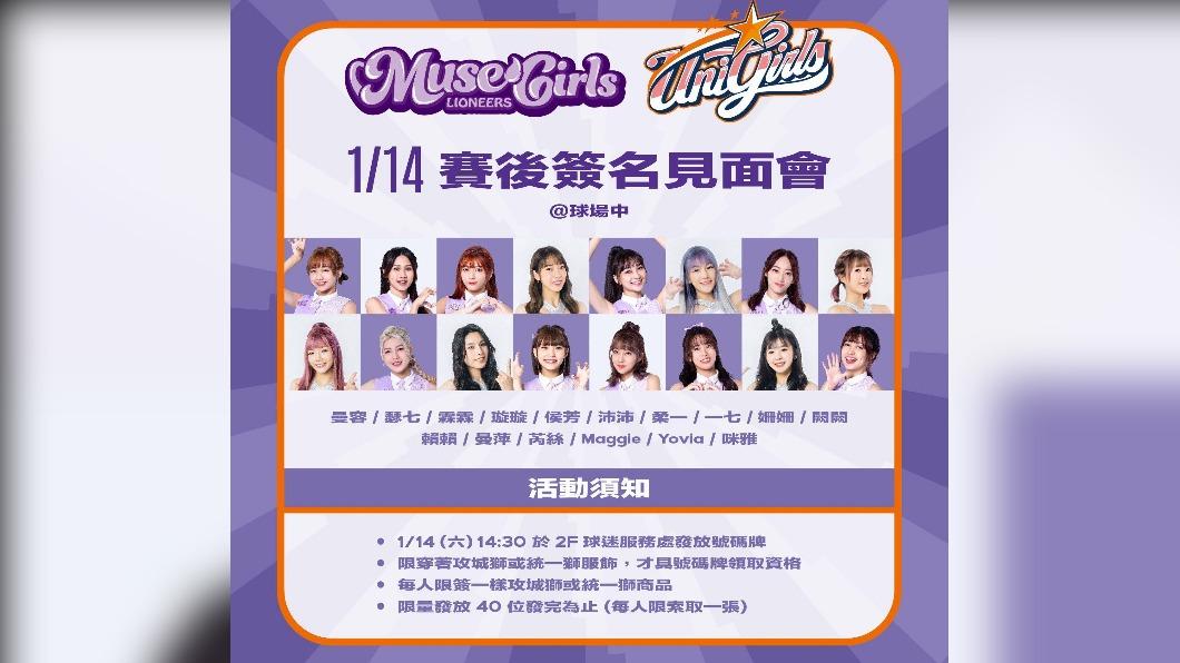 PLG／籃棒雙獅再聯手！高國慶挑戰風城「一日主持」│TVBS新聞網