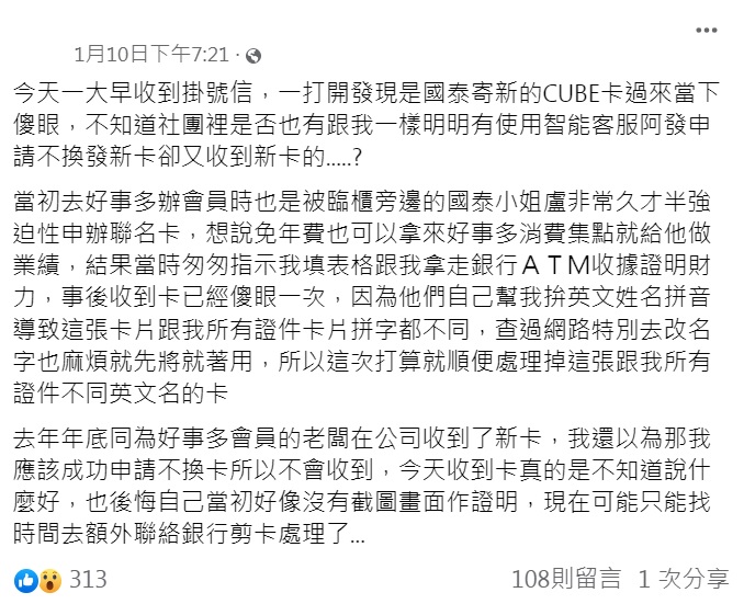 好市多會員注意！申請不換發「又收到CUBE卡」不理恐噴1800元│TVBS新聞網