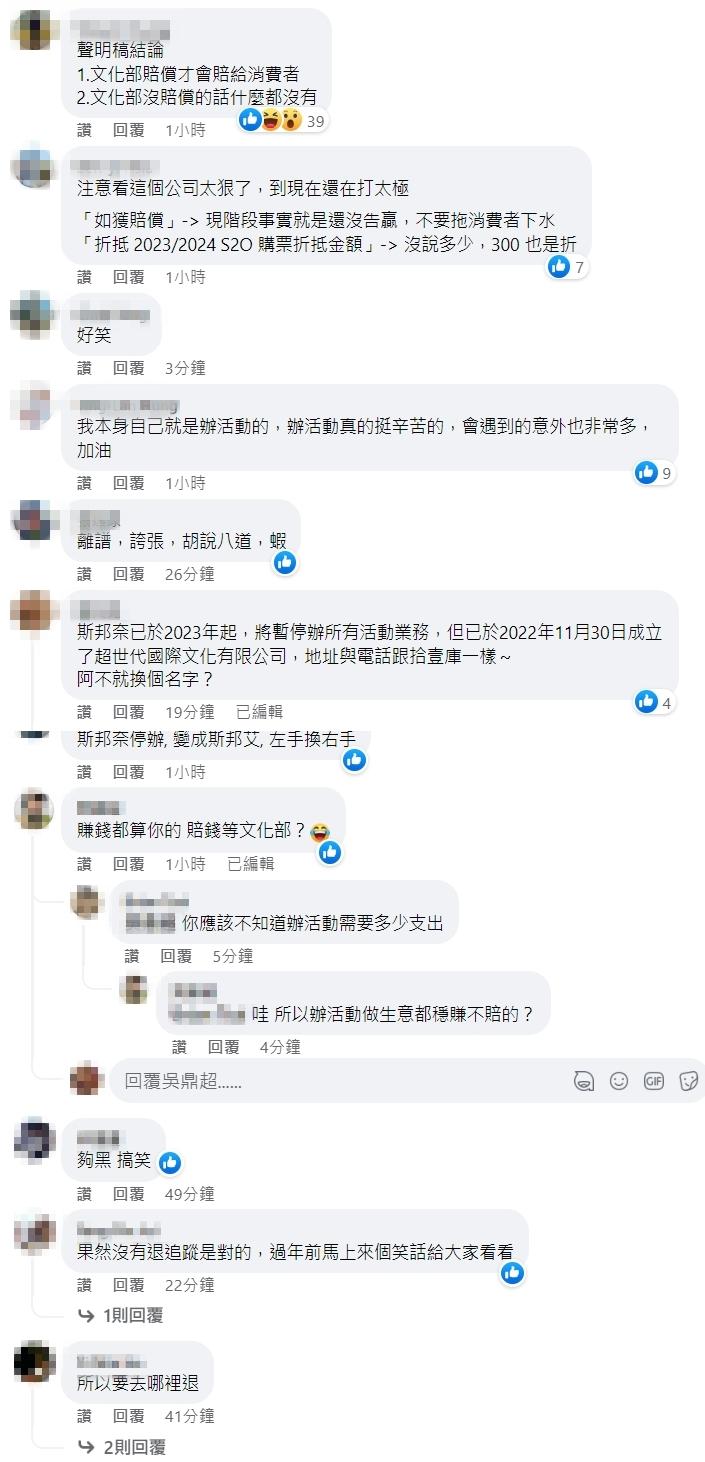 S20國外藝人不來甩鍋政府 主辦再發驚天聲明：求償文化部3578萬│TVBS新聞網